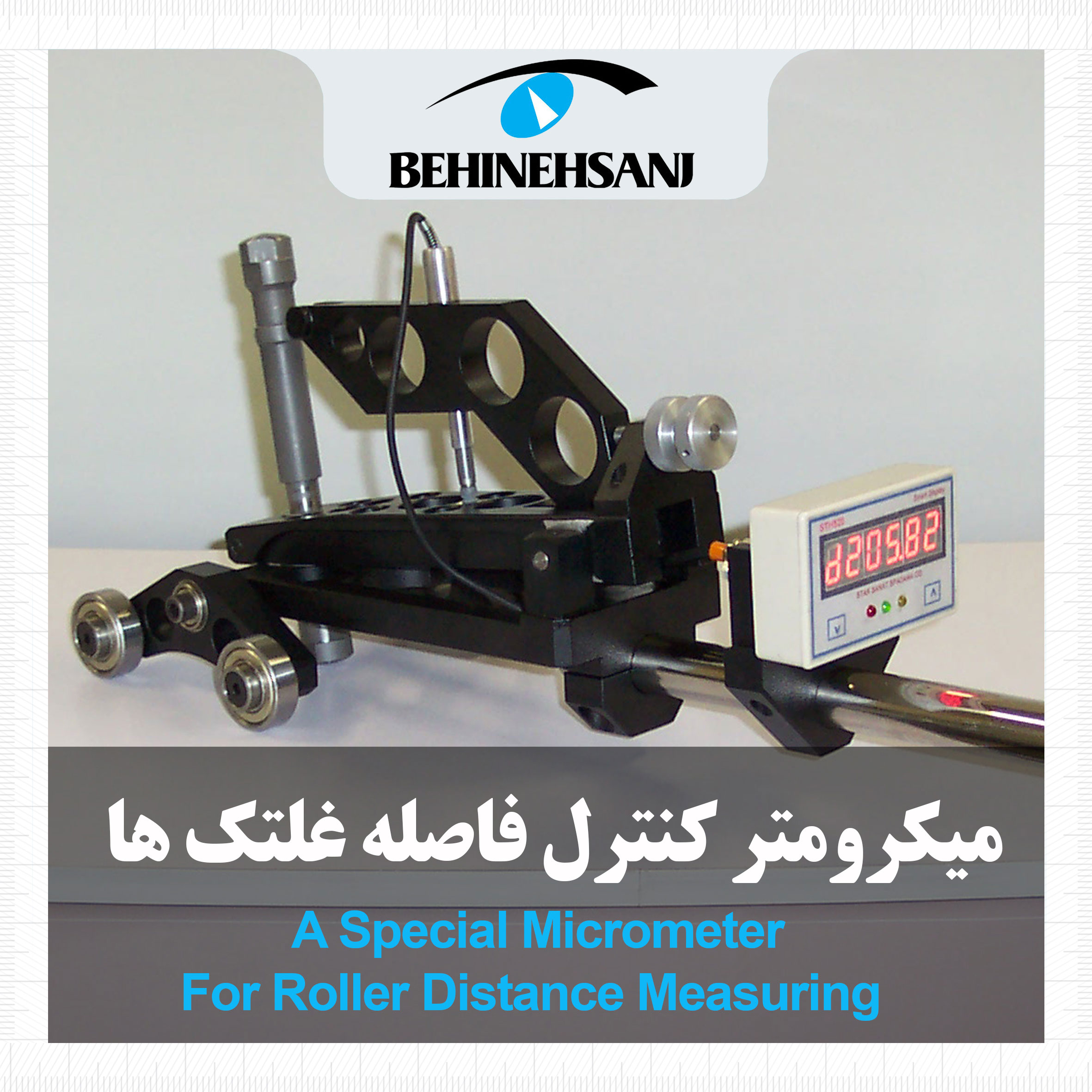 A special Micrometer for Roller Distance - Behinehsanj Engineering Co